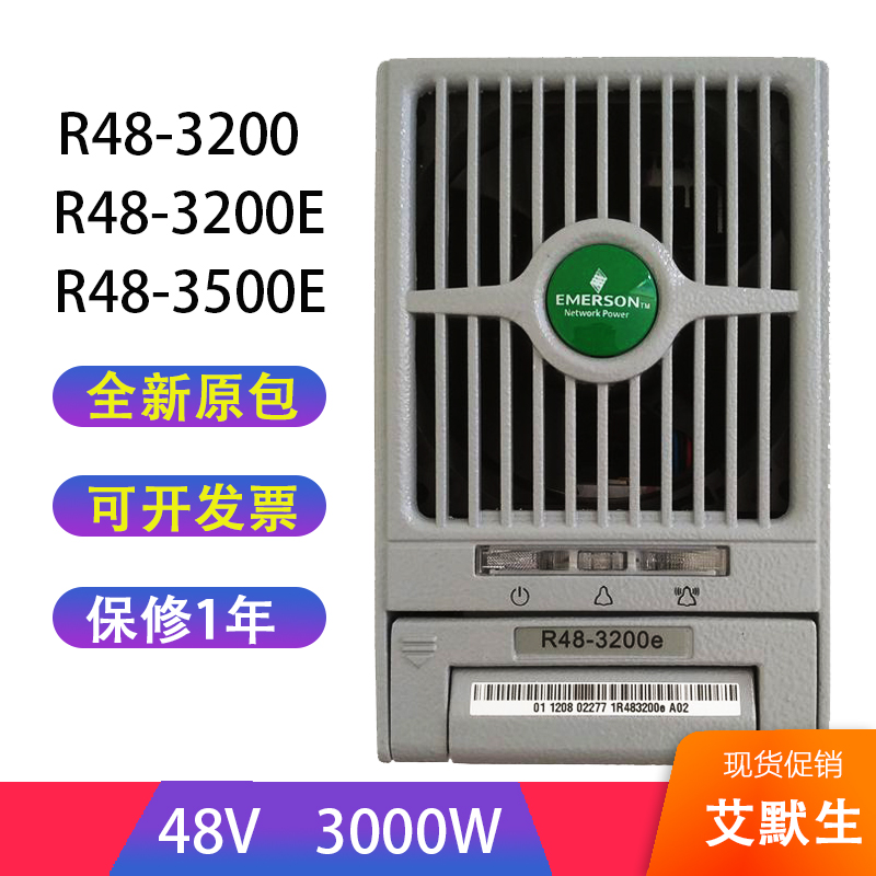 EMERSON R48-3200E Rectifier module