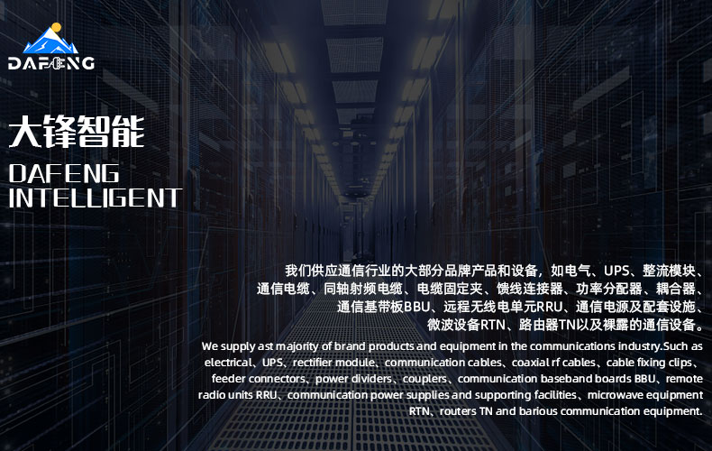 Ericsson Radio 2212 B8