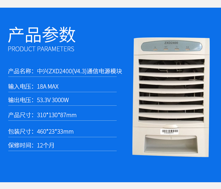 ZTE Rectifier Module ZXD2400